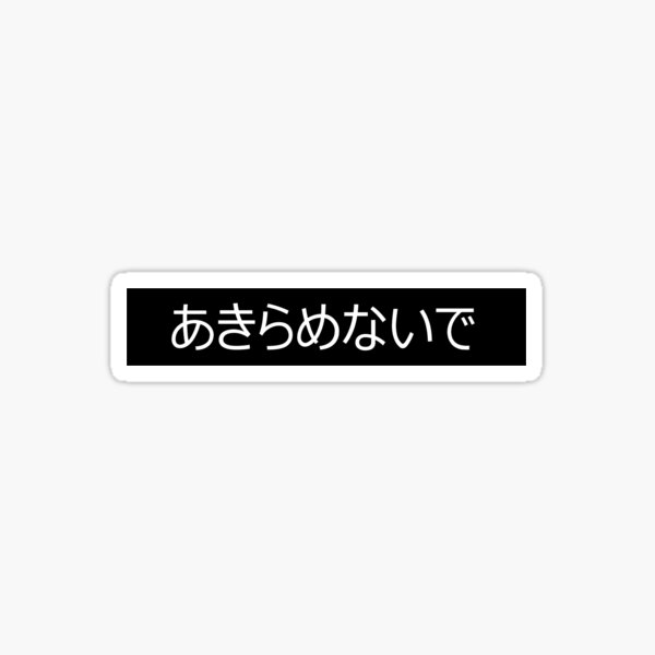 Japanese Stickers | Redbubble
