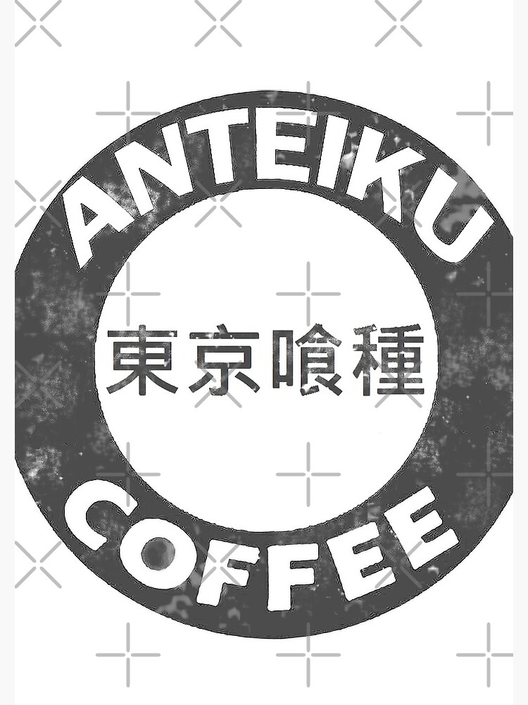 "Vintage Anteiku Logo" Spiral Notebook by VintageAnime | Redbubble
