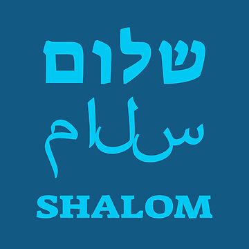 Shalom En Arabe