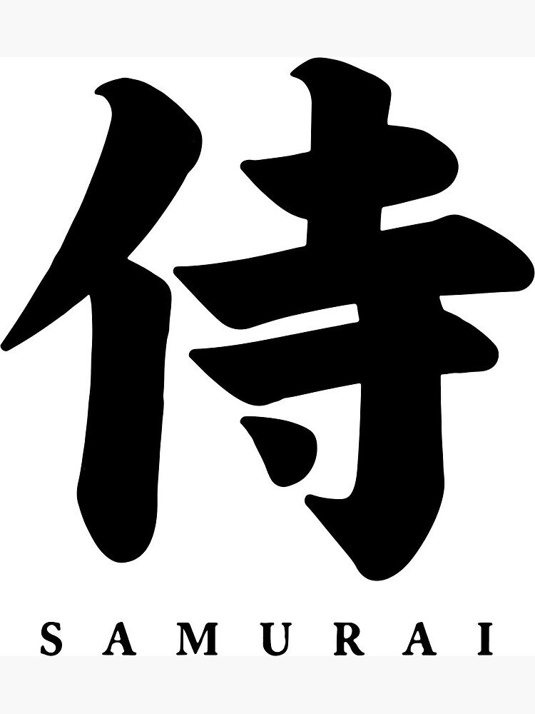 "Samurai Kanji" Poster for Sale by gajen-n | Redbubble
