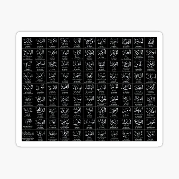 "99 Names of Allah - Print 1" Sticker by Saad64 | Redbubble