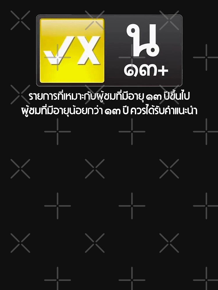 "Thai BL Raikantopini Lyrics raikantopeni" T-shirt for Sale by ...