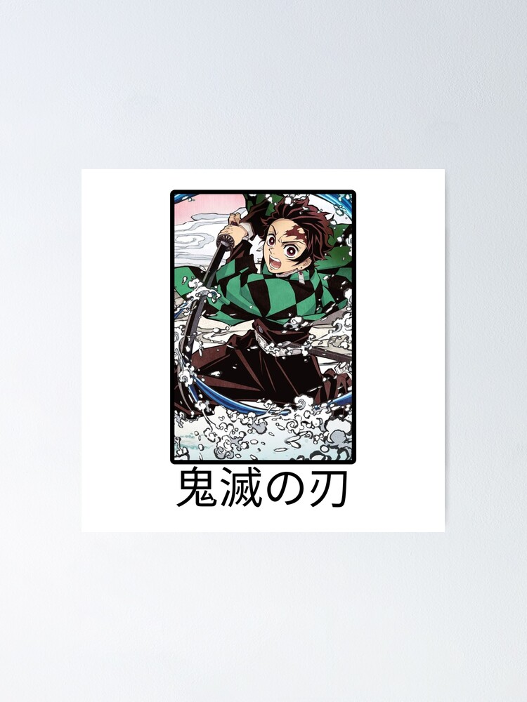 "Nerd demon anime slayer 鬼滅の刃" Poster by Japanesestore2 | Redbubble