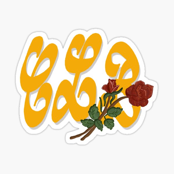 "CERTIFIED LOVER BOY Logo" Sticker for Sale by Sxuce | Redbubble
