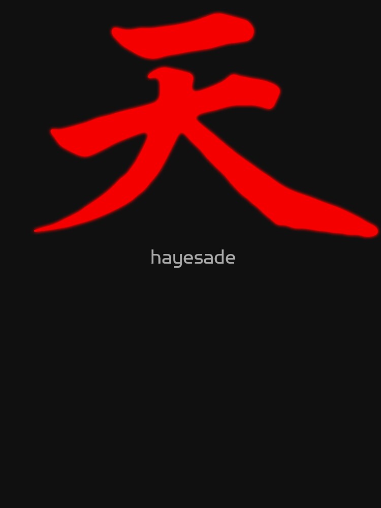 "Raging Demon Akuma Gouki Heaven Kanji" Pullover Hoodie for Sale by ...