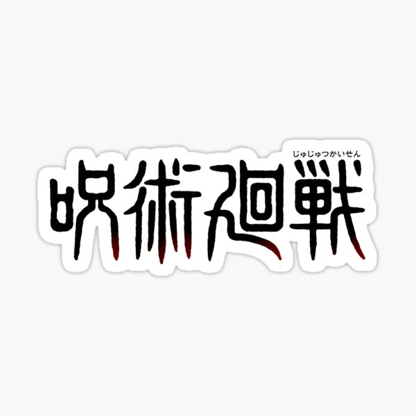 Sticker « Sukuna Jujutsu Kaisen Fanart Texte », par Animangapoi | Redbubble
