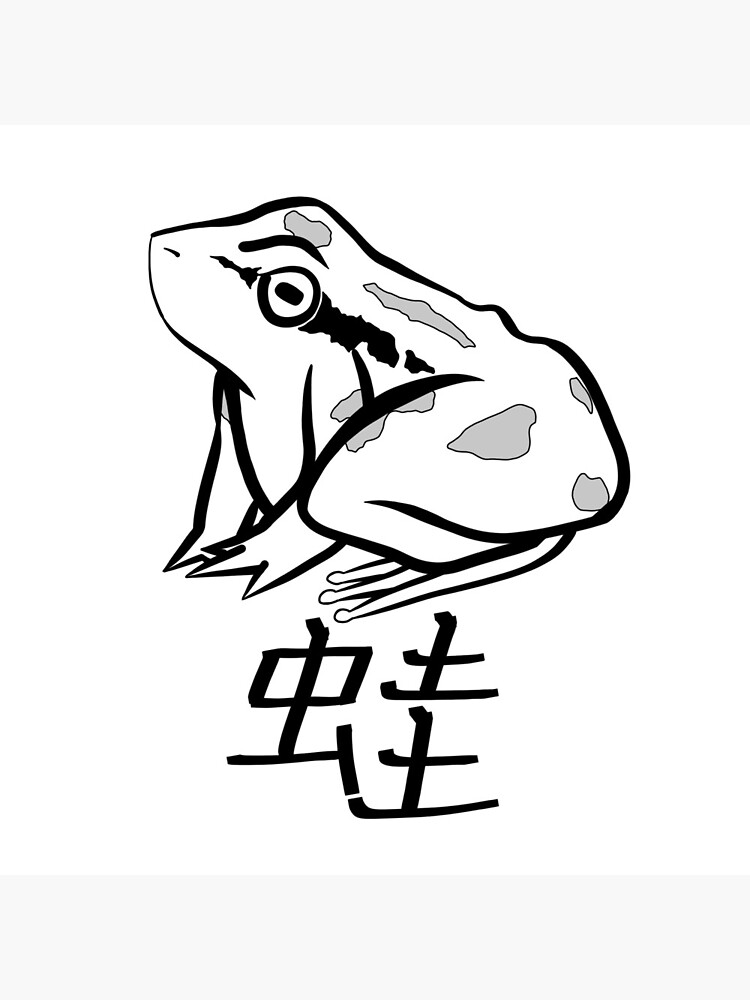 "Frog Kanji" Poster by Supahokimar | Redbubble