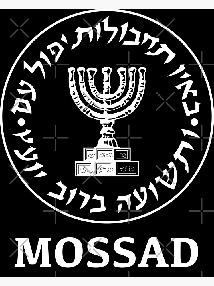 "The Israeli MOSSAD" Art Print by OsherR | Redbubble