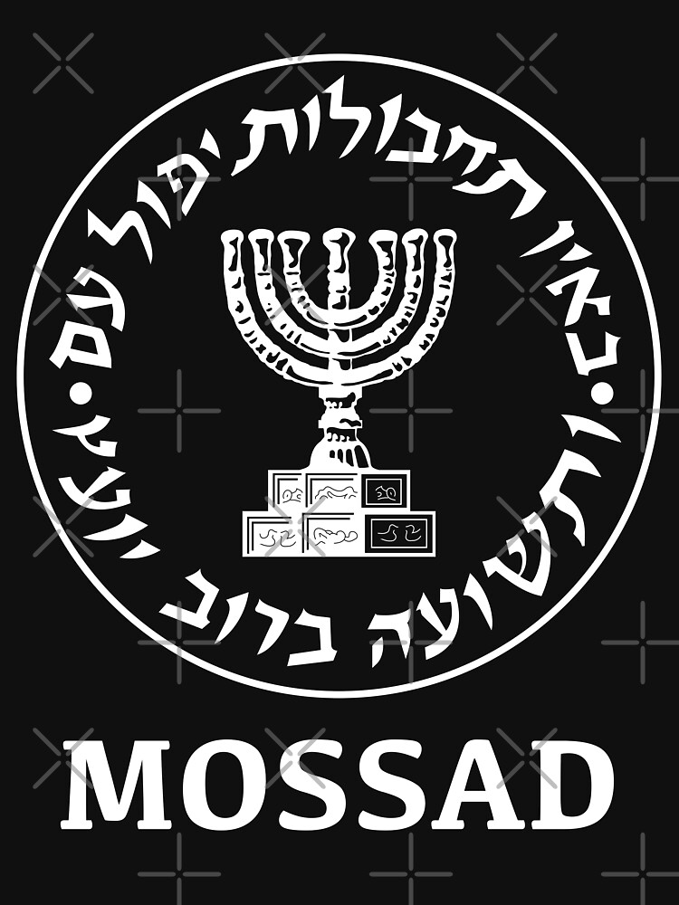 "The Israeli MOSSAD" T-shirt for Sale by OsherR | Redbubble | institute ...