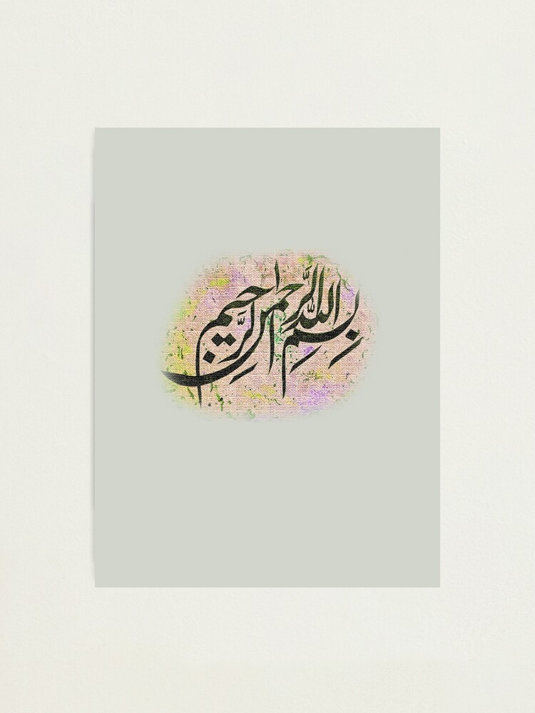 "Bismillah Khate Nastaleeq calligraphy " Photographic Print for Sale by ...