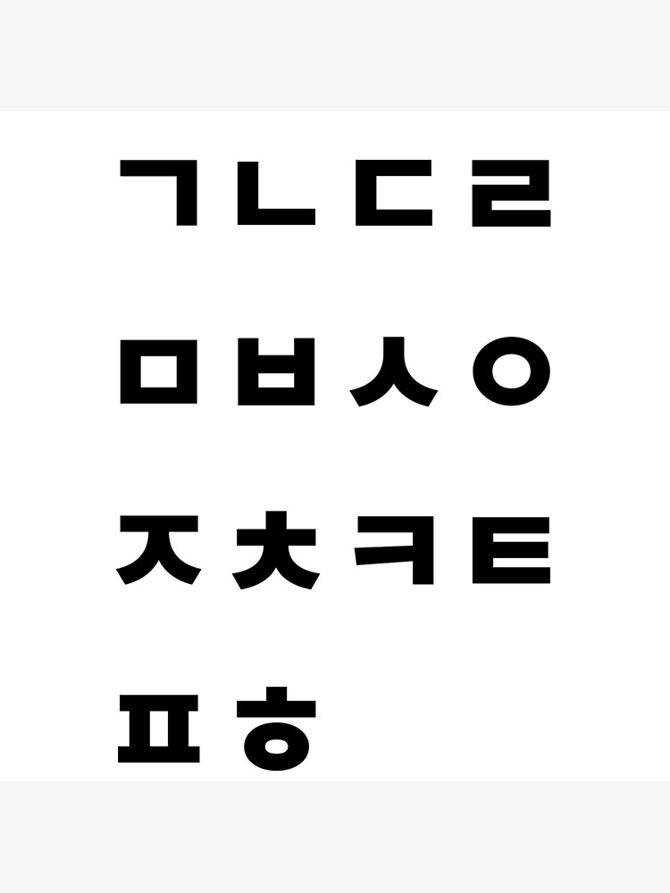 "Korean characters" Art Print for Sale by veterann | Redbubble