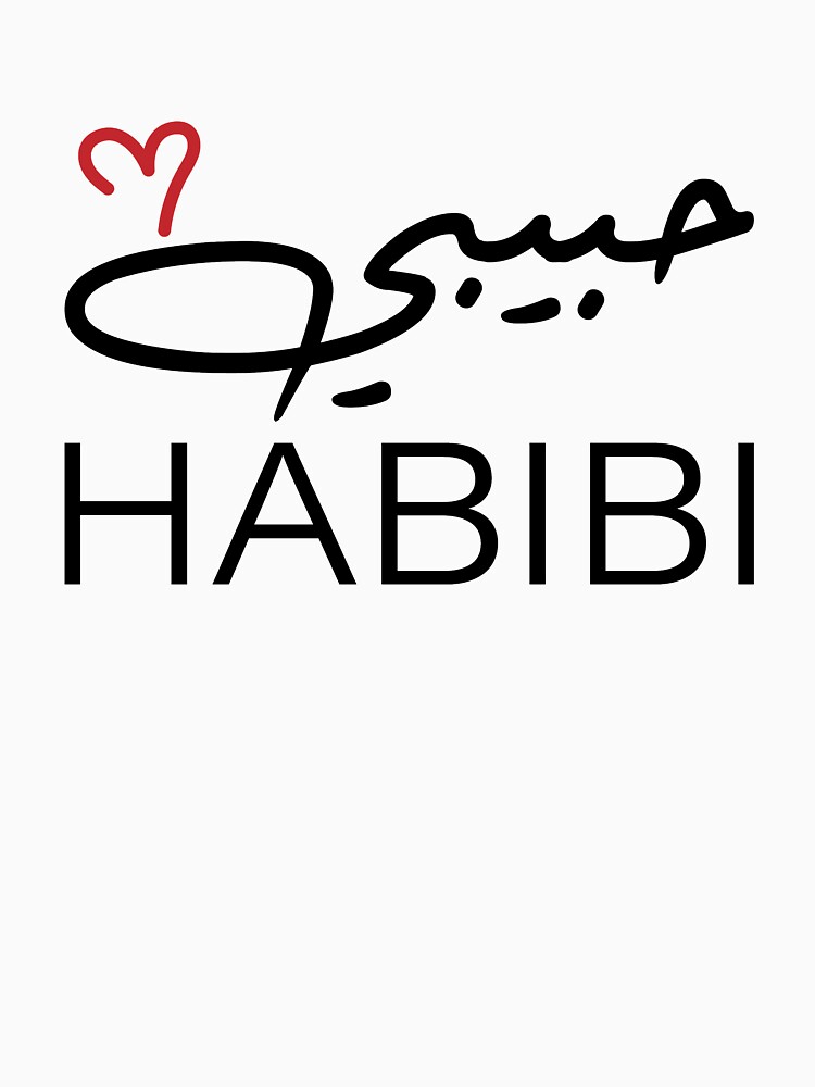"habibi ,arabic love quotes for lovers" T-shirt by MBT-BATALB | Redbubble