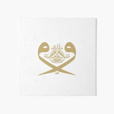 "Arabic Calligraphy wall framed art by Nusrat" Art Board Print for Sale ...