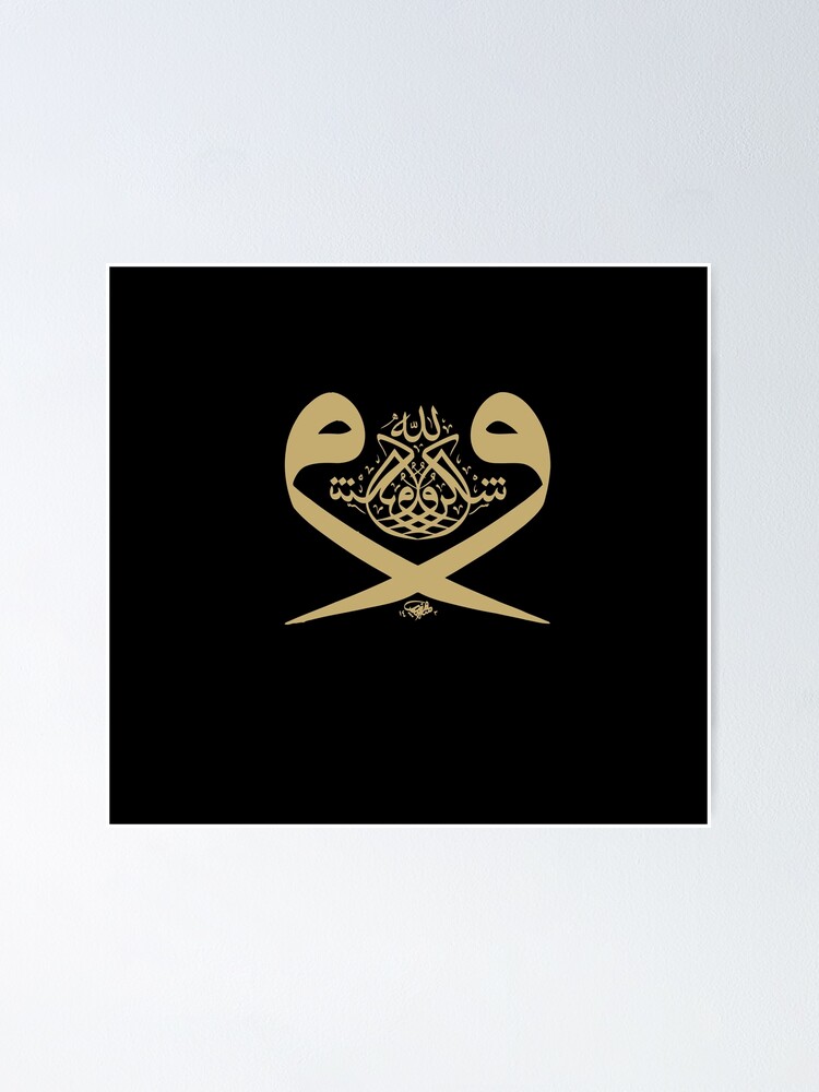 "Arabic Calligraphy wall framed art by Nusrat" Poster for Sale by ...