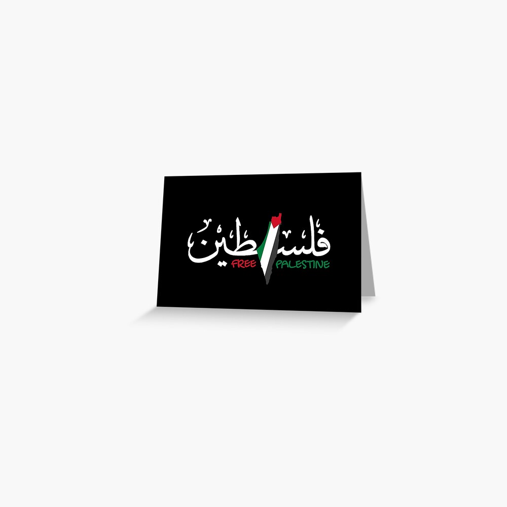 "palestine map with Arabic Palestine Name" Greeting Card for Sale by ...