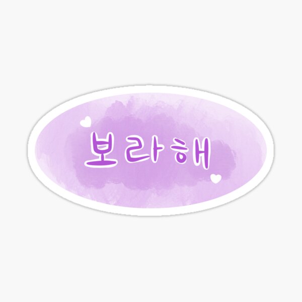 "Borahae" Sticker for Sale by Whalien-Studio | Redbubble