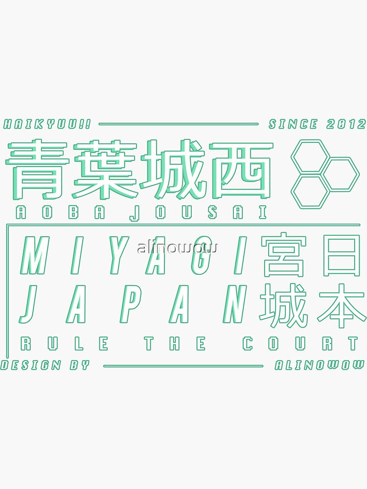 "AOBA JOUSAI AESTHETIC" Sticker for Sale by hoshidino | Redbubble