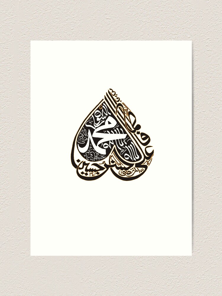 "Panjtan pak name calligraphy " Art Print by hamidsart | Redbubble