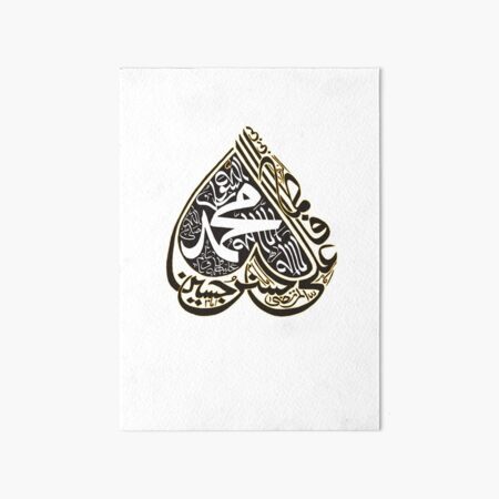 "Panjtan pak name calligraphy " Art Board Print by hamidsart | Redbubble