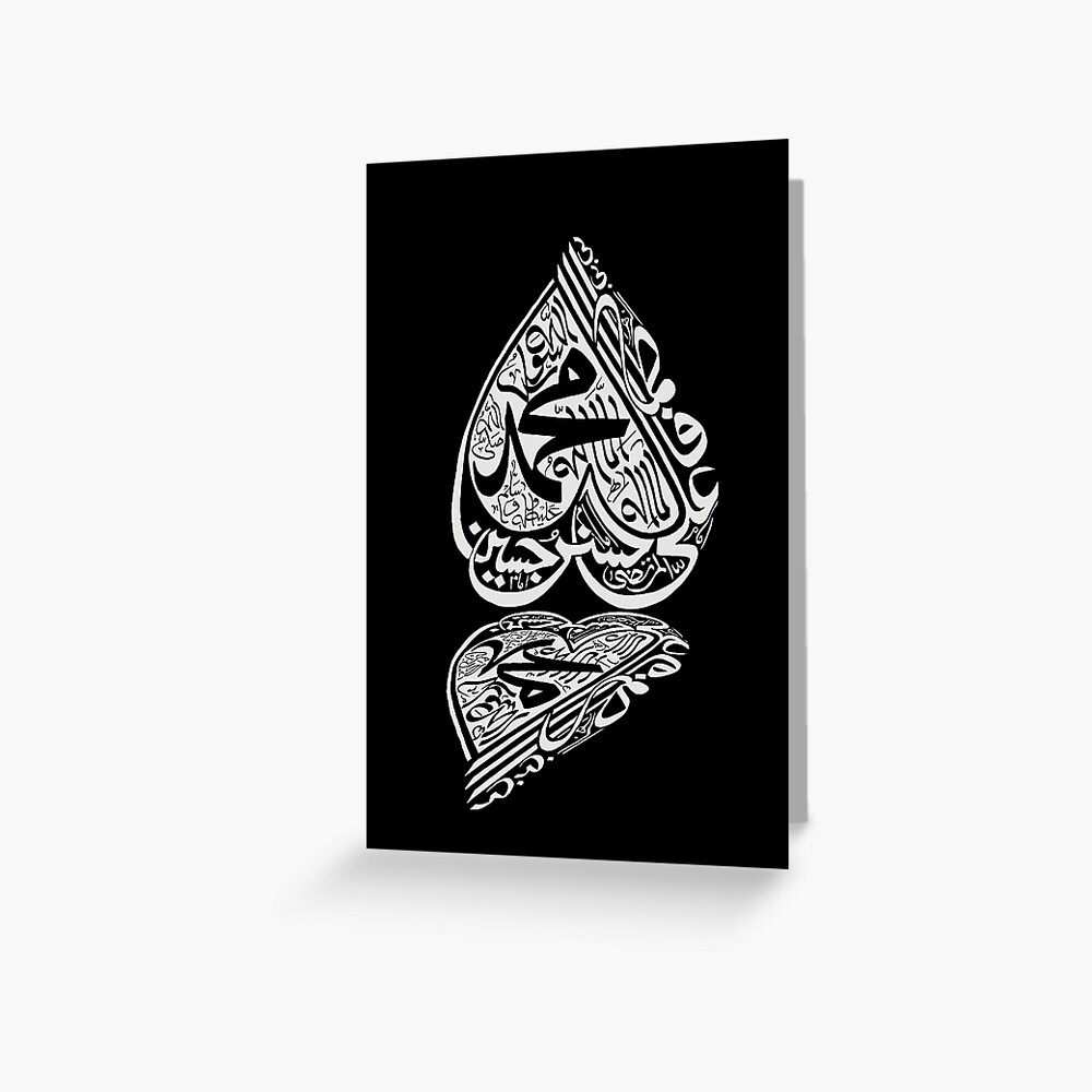 "Panjtan Names pak calligraphy " Greeting Card for Sale by hamidsart ...