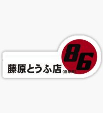 Japanese: Stickers | Redbubble