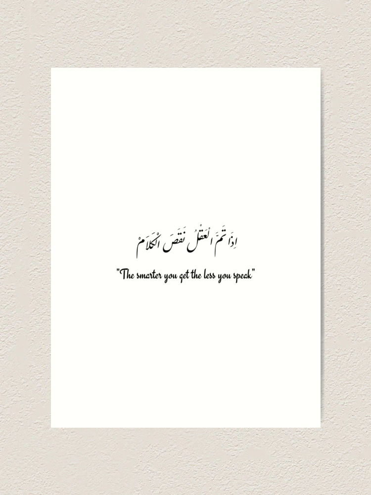 Arabic Simple Quotes