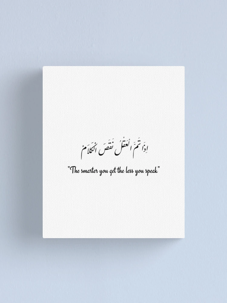 Motivational Arabic Quotes
