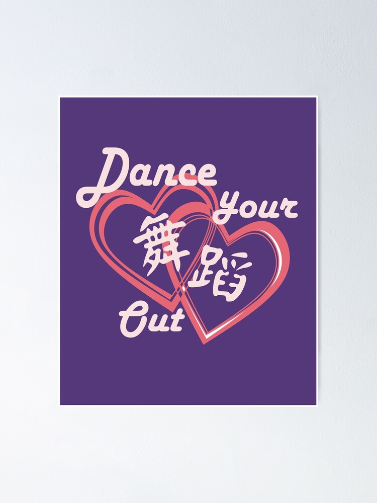 "Dance Your Heart Out Chinese characters 舞蹈 Pink" Poster for Sale by ...