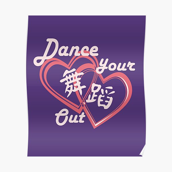 "Dance Your Heart Out Chinese characters 舞蹈 Pink" Poster for Sale by ...