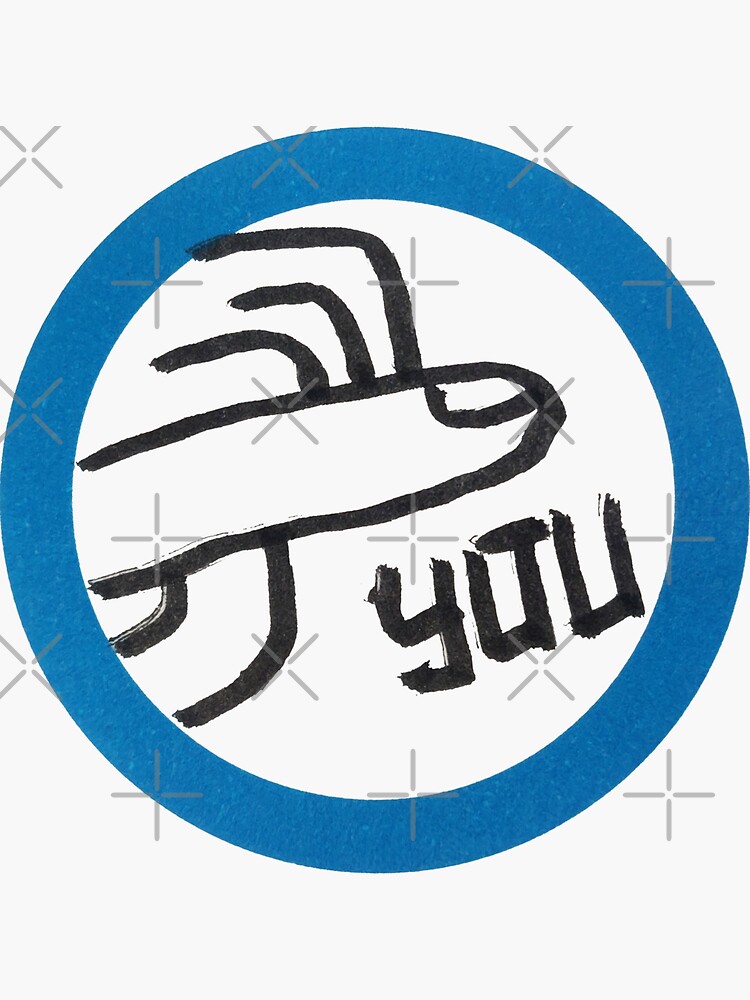 "YOU LOGO" Sticker by digitalturkey | Redbubble