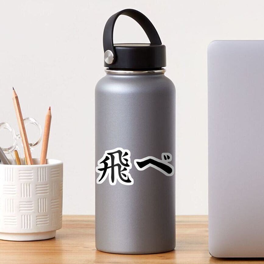 "Karasuno Banner Tobe (Fly!)" Sticker by Mercks | Redbubble