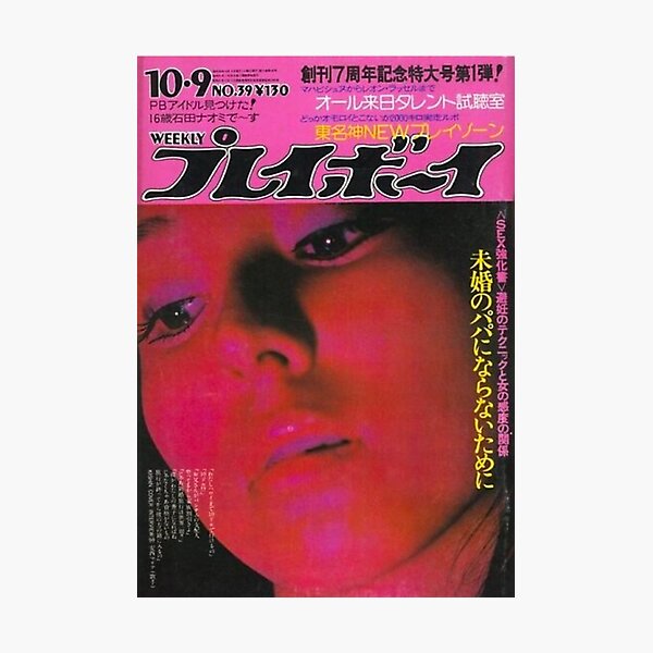 "Y2K JAPANESE RED RAVE FLYER" Photographic Print for Sale by Glossypop ...