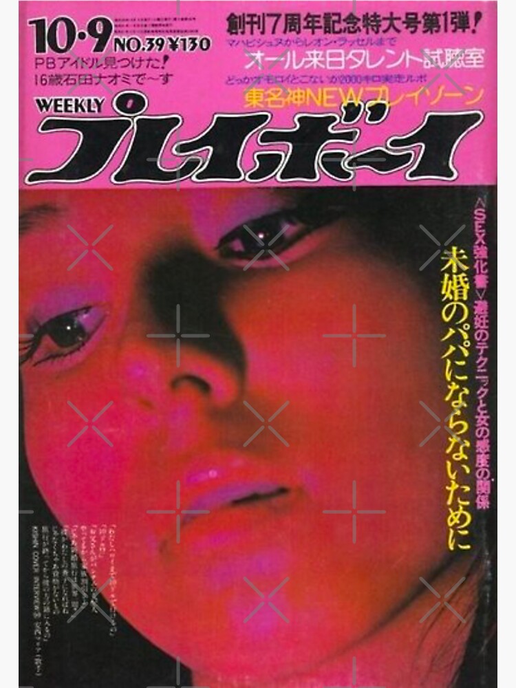 "Y2K JAPANESE RED RAVE FLYER" Sticker for Sale by Glossypop | Redbubble