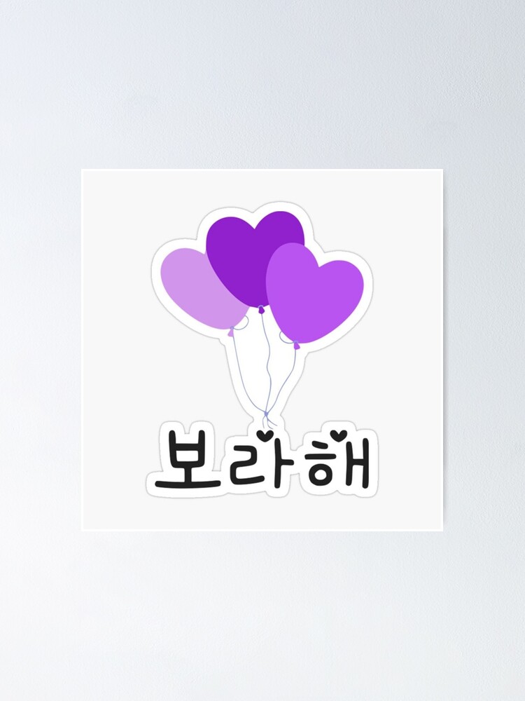"Borahae, I Purple You, k-pop, bts, army" Poster by My-kpopshop | Redbubble