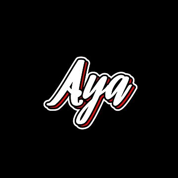 "Aya's first name - hand lettering design" Sticker by sulies | Redbubble