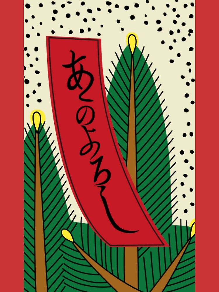 "Battle of Flowers(Hanafuda/Hwatu) - January(Pine and Ribbon)" Greeting ...