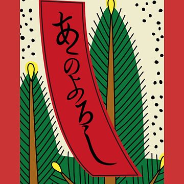 "Battle of Flowers(Hanafuda/Hwatu) - January(Pine and Ribbon)" Greeting ...