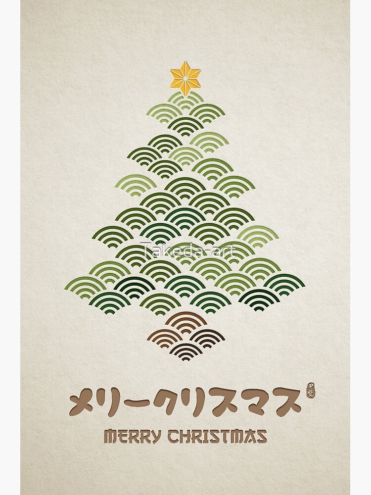 Japanese Christmas Cards
