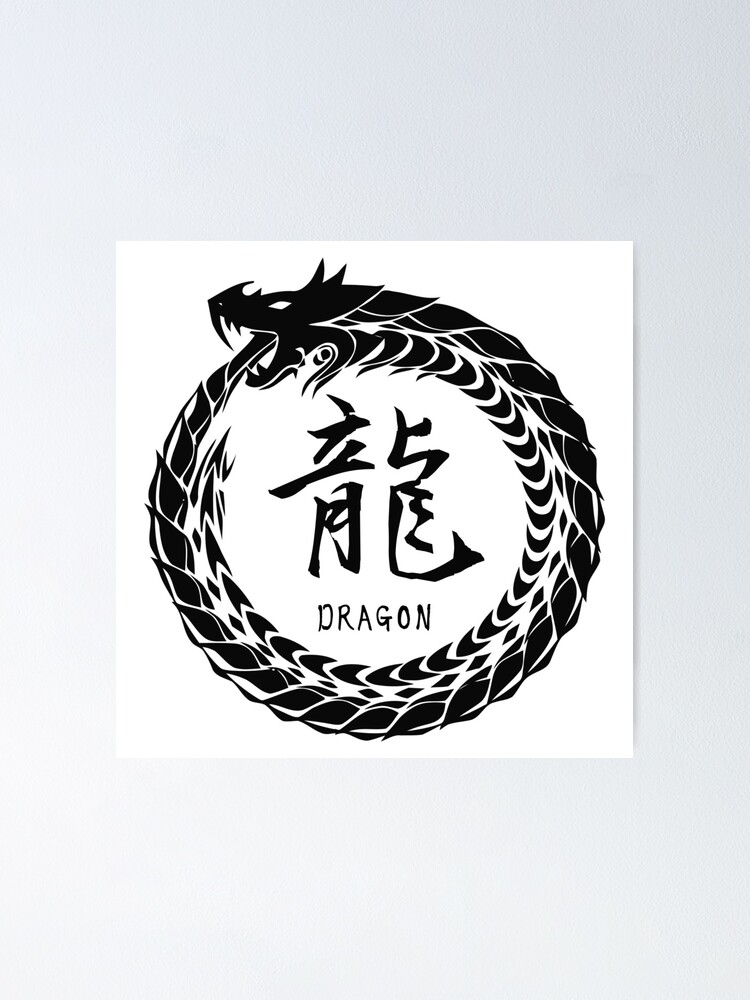 "Uroboros Ouroboros Chinese Dragon Snake" Poster by hongdesign | Redbubble