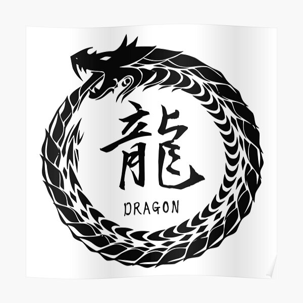 "Uroboros Ouroboros Chinese Dragon Snake" Poster by hongdesign | Redbubble