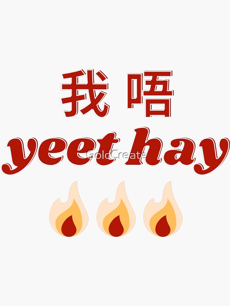 "GoldCreate Cantonese I am not Yeet Hay" Sticker for Sale by GoldCreate ...