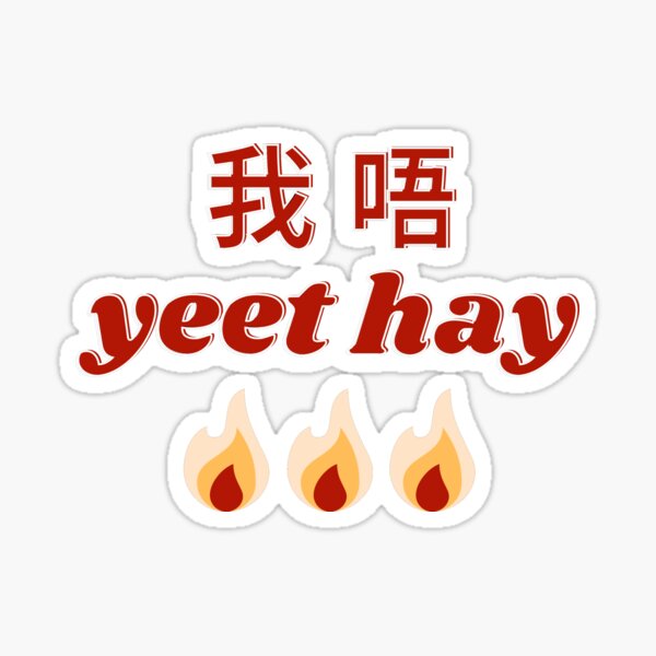 "GoldCreate Cantonese I am not Yeet Hay" Sticker for Sale by GoldCreate ...