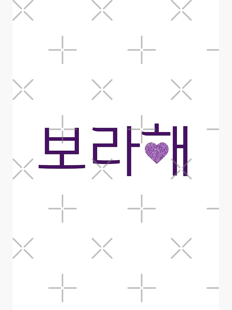 "BTS I Purple You, Borahae Artwork" Poster by bliss7shop | Redbubble