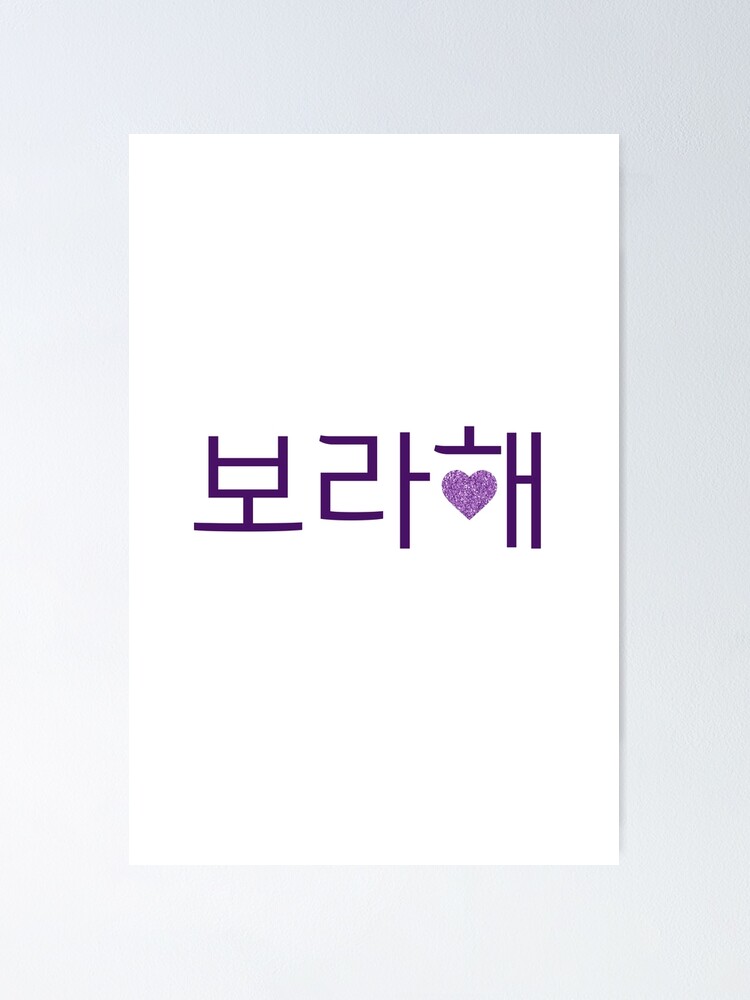"BTS I Purple You, Borahae Artwork" Poster by bliss7shop | Redbubble