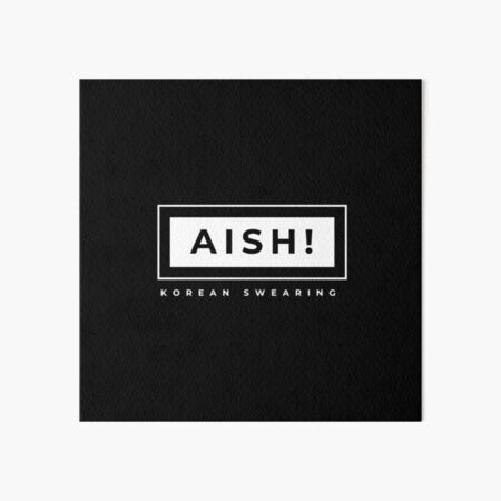 "AISH Korean Cuss Swearing Word | Learning Korean" Art Board Print by ...