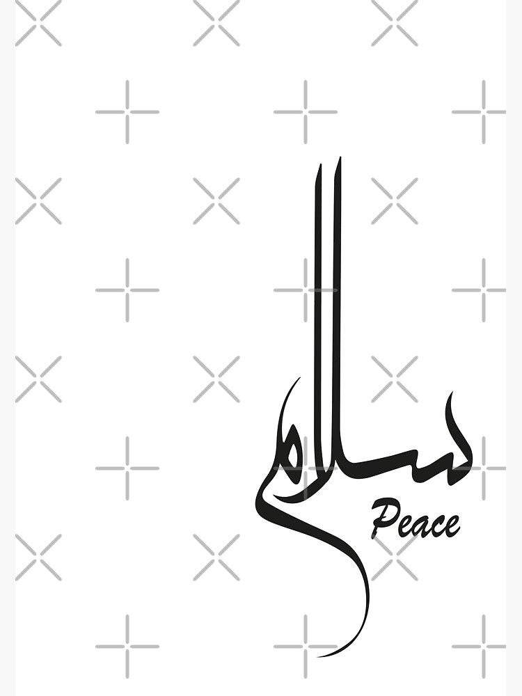 "salam peace in arabic " Sticker for Sale by samah82 | Redbubble