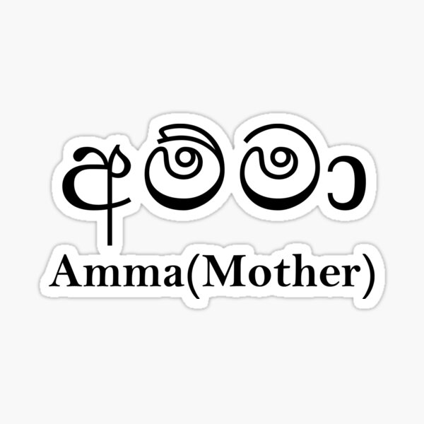 "amma (family mug collection)" Sticker for Sale by Color-co | Redbubble