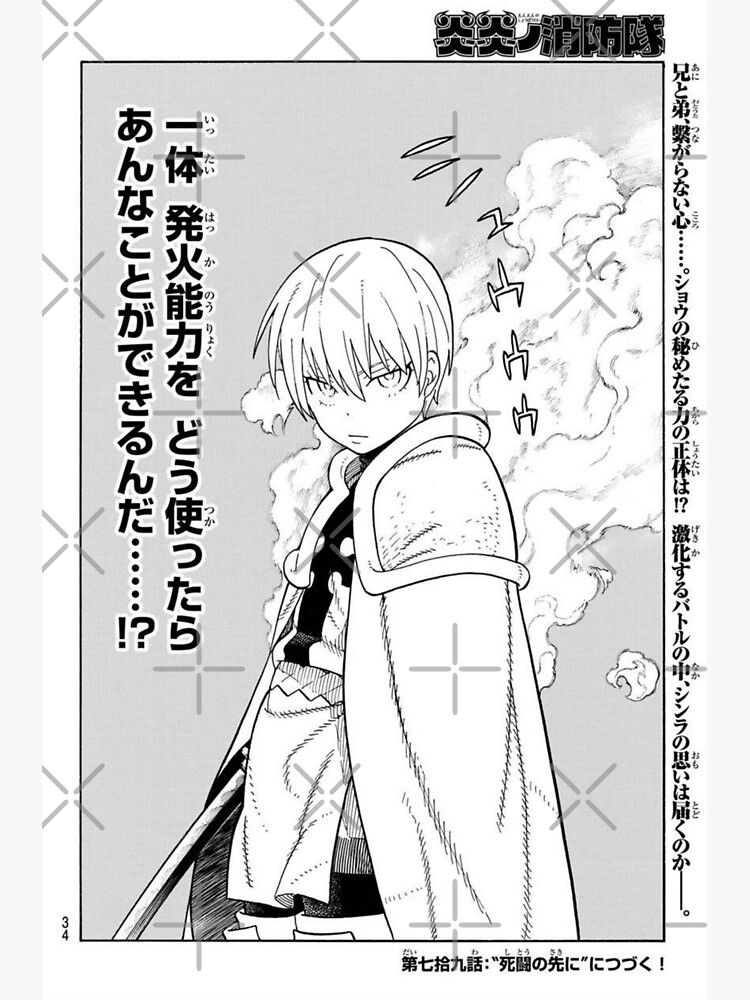 "Sho Manga Panel" Sticker for Sale by narcocynic | Redbubble