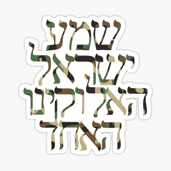 "Camuflaged Shema Israel" Sticker for Sale by zafirora | Redbubble