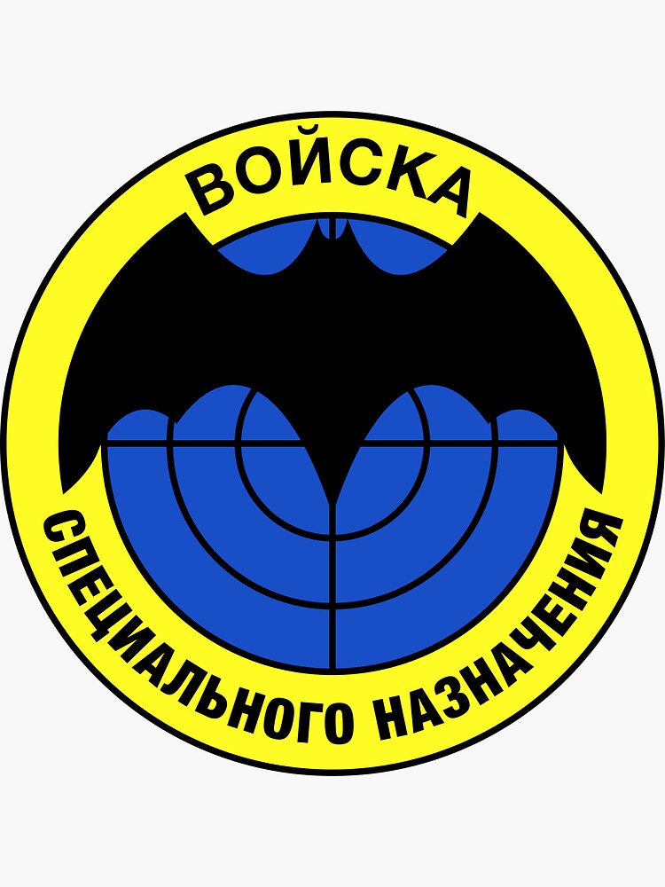 "Spetsnaz Logo Спецназ" Sticker for Sale by Br0kolee | Redbubble